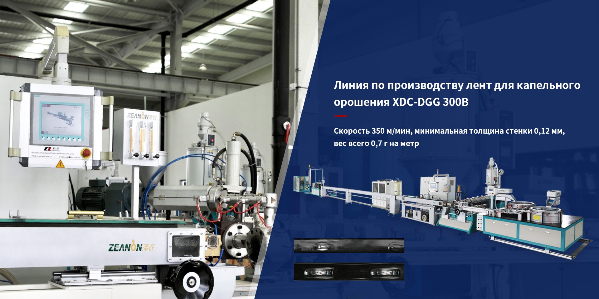 Qingdao Xindacheng Plastic Machinery Co., Ltd.